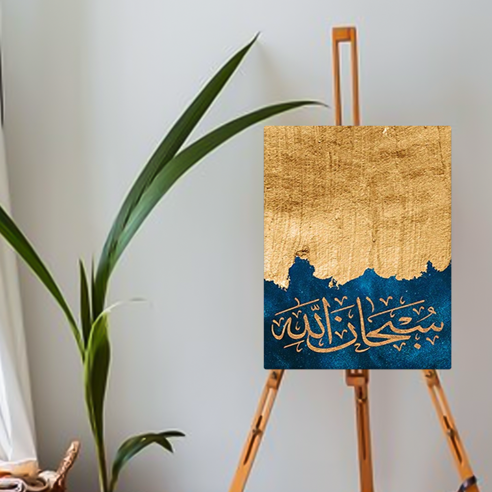 Subhan Allah | Handmade Painting | Wall Art — Portray | Improve Your Space