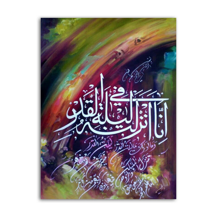Surah Al Qadr | Islamic Art | Wall Art — Portray | Improve Your Space