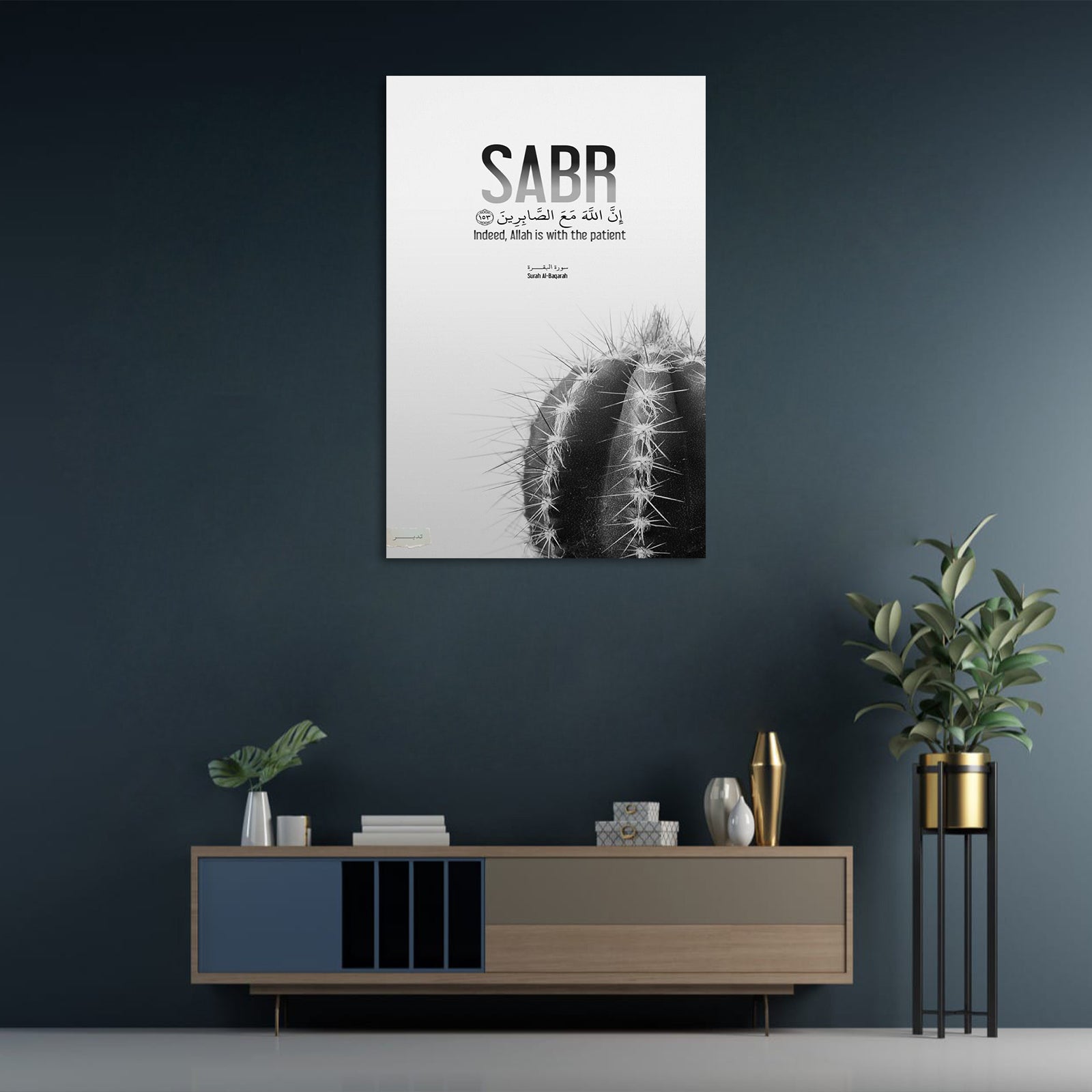 Islamic Quote | SABR | Wall Art — Portray | Improve Your Space